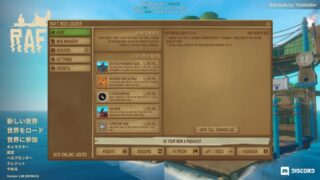 【Raft】MODで変身！RaftVRM導入方法解説 | Steam Gamers