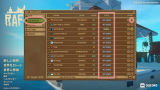 【Raft】おすすめMOD8選！～MOD導入手順から使用方法まで詳しく解説～ | Steam Gamers