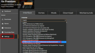 【NEXUS MODS】「Vortex」の導入・使い方から手動インストールまで画像付きでしっかり解説！ | Steam Gamers