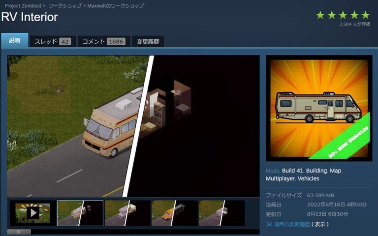 【Project Zomboid】キャラクターの外見や新車両を追加するおすすめMODを紹介 | Steam Gamers