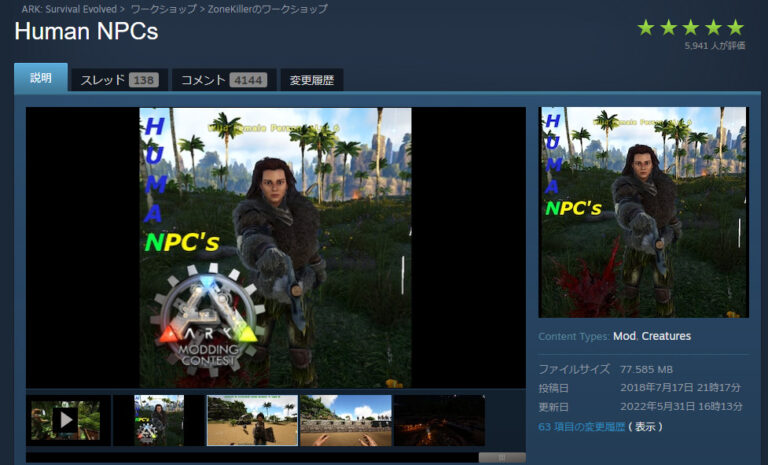 【ARK Survival Evolved】～オススメMOD紹介～ | Steam Gamers
